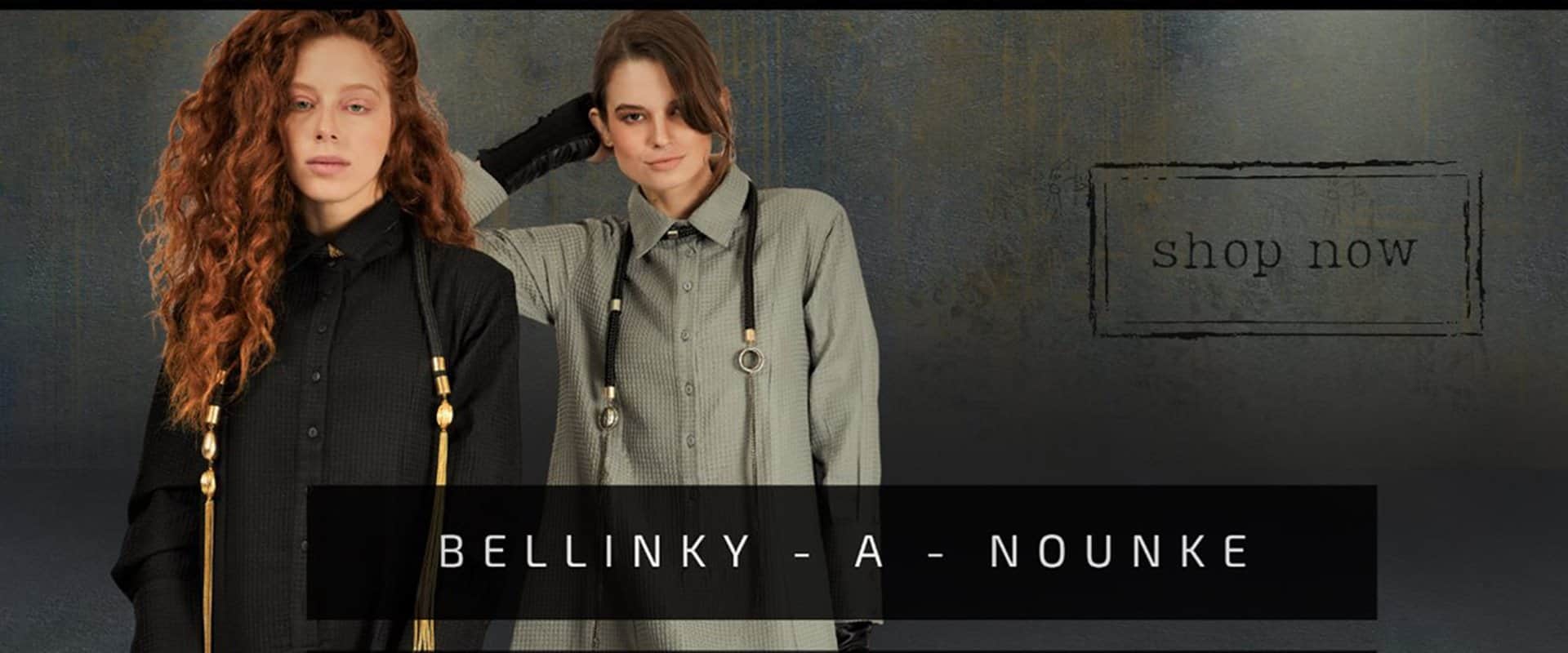 בגדי מעצבים לנשים - רכישה מאובטחת ומשלוח מהיר - בלינקי